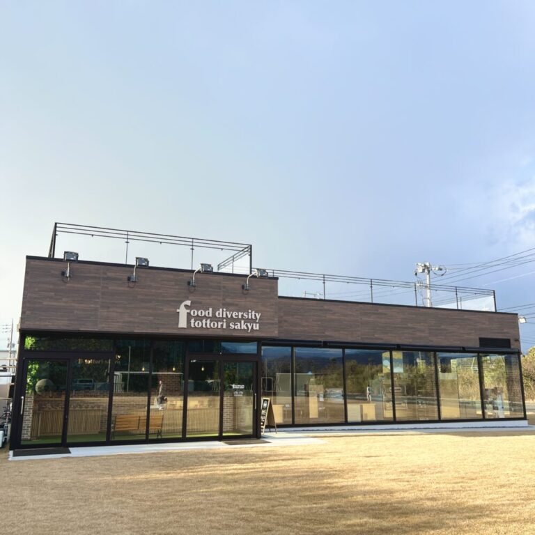 【開店】[food diversity tottori sakyu]2024年4月20日オープン！食の多様性に対応した「美味しい！」を ...
